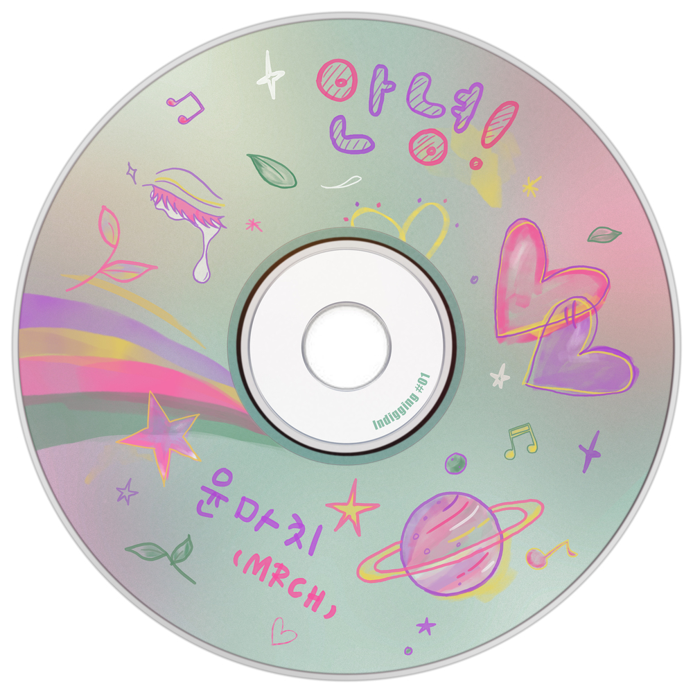 윤마치 (MRCH) - 안녕! · BLOODMOON MUSIC | 블러드문 뮤직